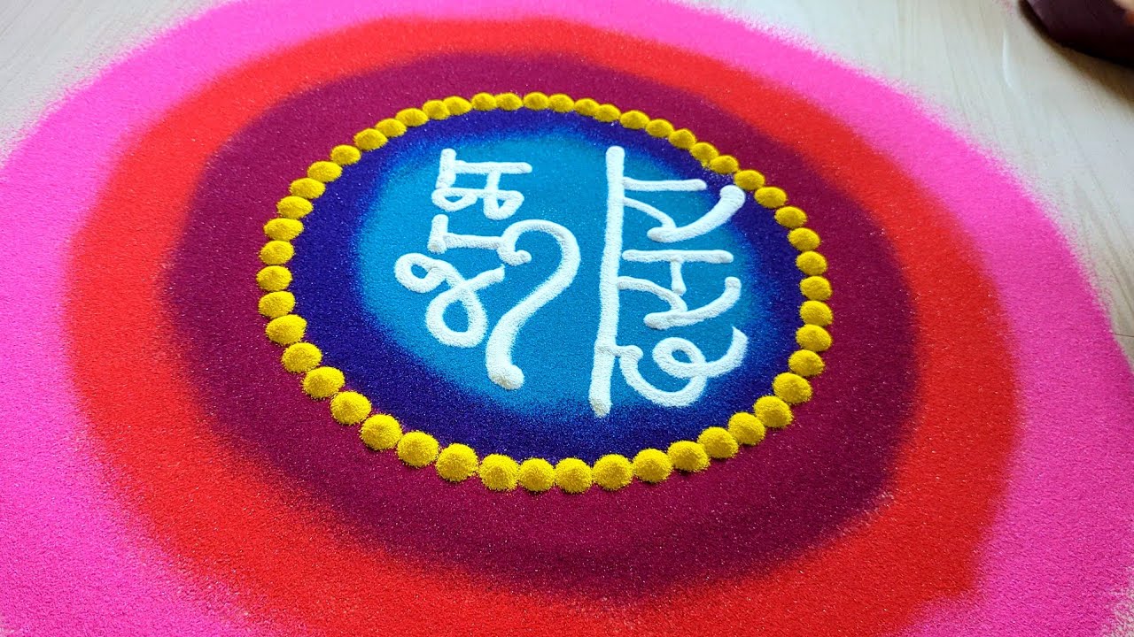 Dasara rangoli| Dasherra rangoli| Vijayadashami rangoli| diwali rangoli ...