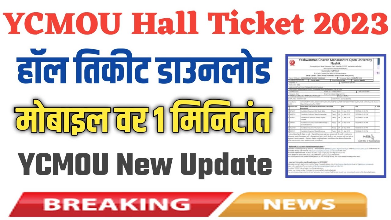 ycmou hall ticket download 2023 | ycmou hall ticket february march ...