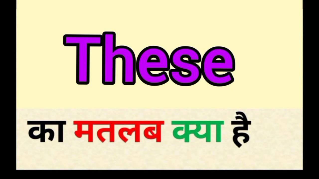 These Meaning In Hindi These Ka Matlab Kya Hota Hai English To these-meaning-in-hindi-these-ka-matlab-kya-hota-hai-english-to