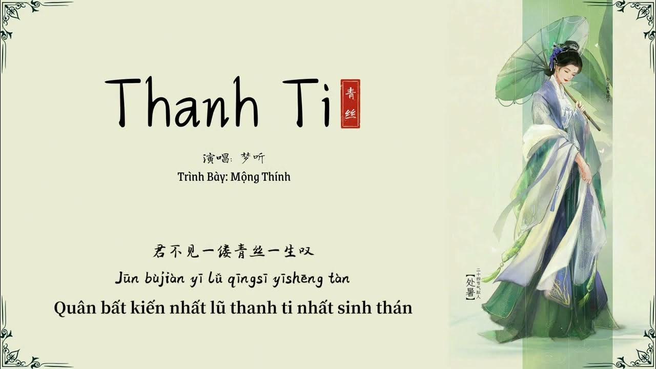 [Pinyin + Hán Việt] Thanh Ti - Mộng Thính/ Đường Bá Hổ Annie | 青丝 - 梦听/唐伯虎Annie - YouTube