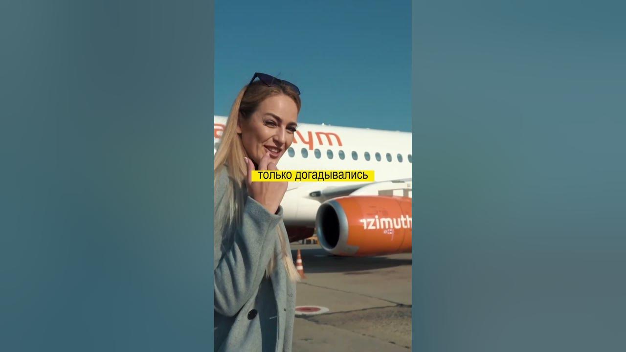 Как купить самые дешевые билеты на самолет - YouTube