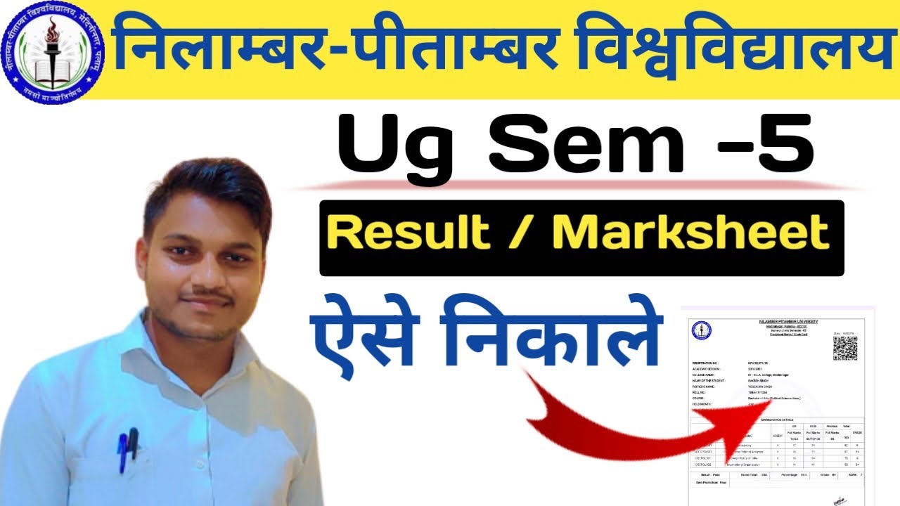 NPU UG Sem 5 Marksheet Download Kaise Kare | N.P.U Marksheet Download ...