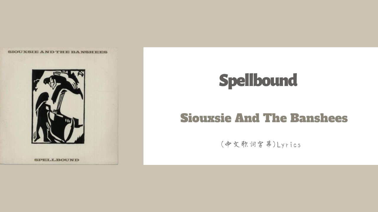 Siouxsie And The Banshees - Spellbound(中文歌詞字幕)Lyrics - YouTube