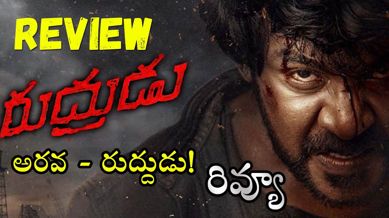 Rudrudu Movie Review Telugu | Rudran Movie Review | Raghava Lawrence ...