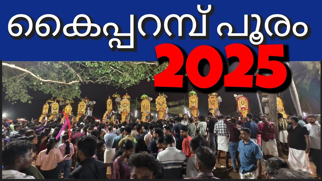 കൈപ്പറമ്പ് പൂരം വേല വരവ് 2025🔥 ️Kaiparambu Pooram Vela Mahothsavam 2025 ...