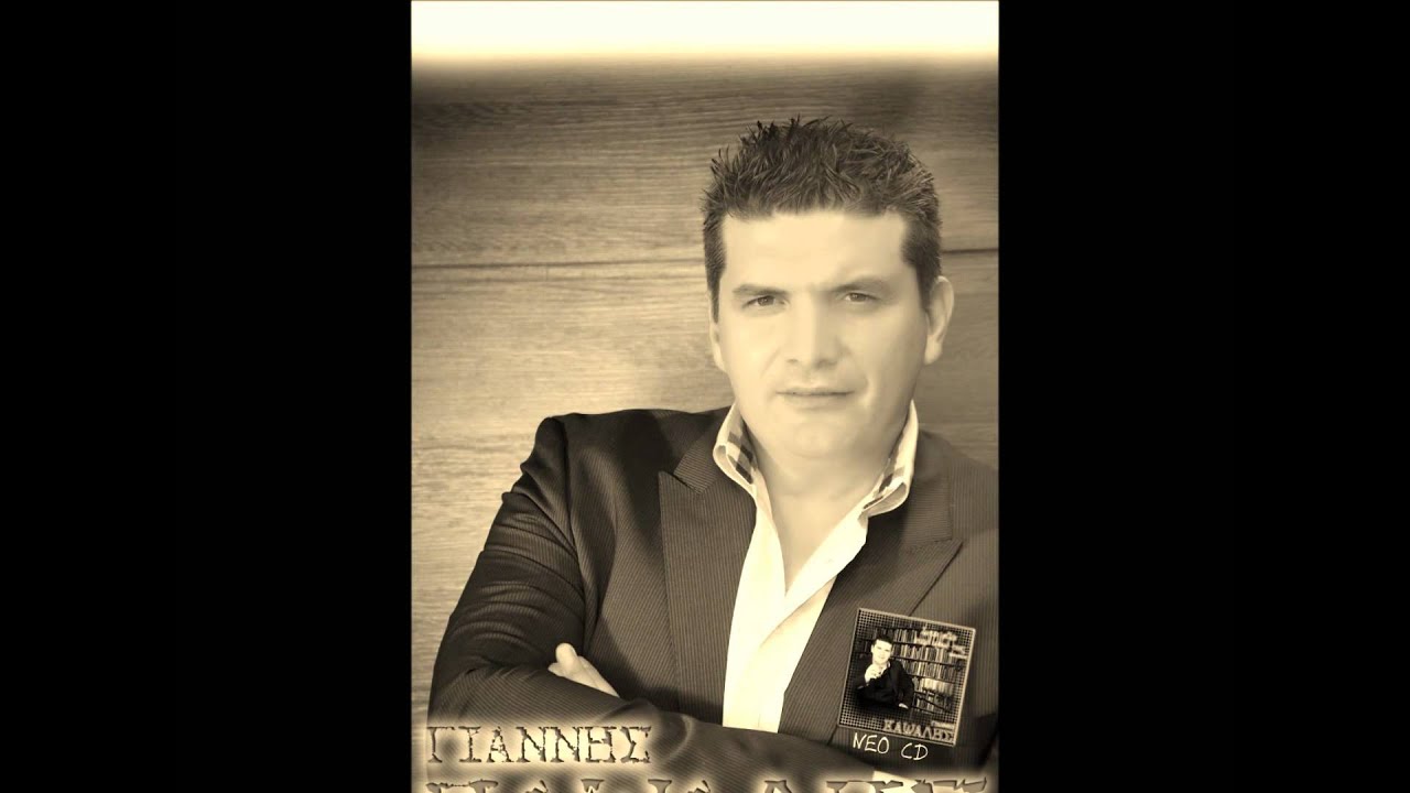 Γιαννης Καψαλης-Μακης Τσικος Τον ηλιο εκλεψα - YouTube