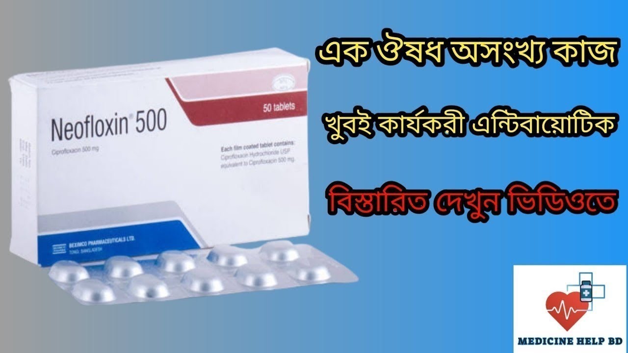Neofloxin 500 tablet | Neofloxin 500 কি কাজ করে | Neofloxin 500 mg ...