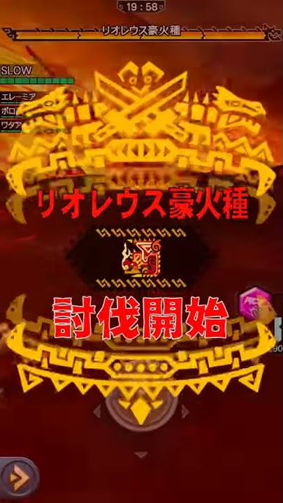 MHXR [ソロ限定]強襲!リオレウス豪火種!残り時間19分51秒 - YouTube