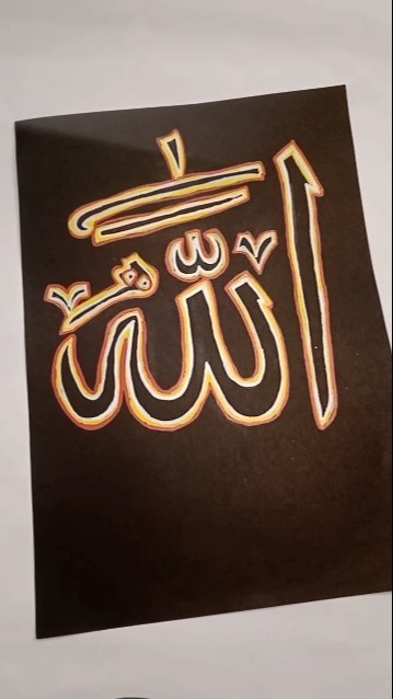 "ALLAH" calligraphy with glow effect #shorts #allah #islam #islamic # ...