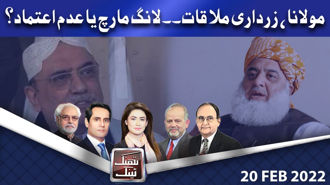 Think Tank | Ayaz Amir | Khawar Ghumman | Dr. Hasan Askari | Salman ...
