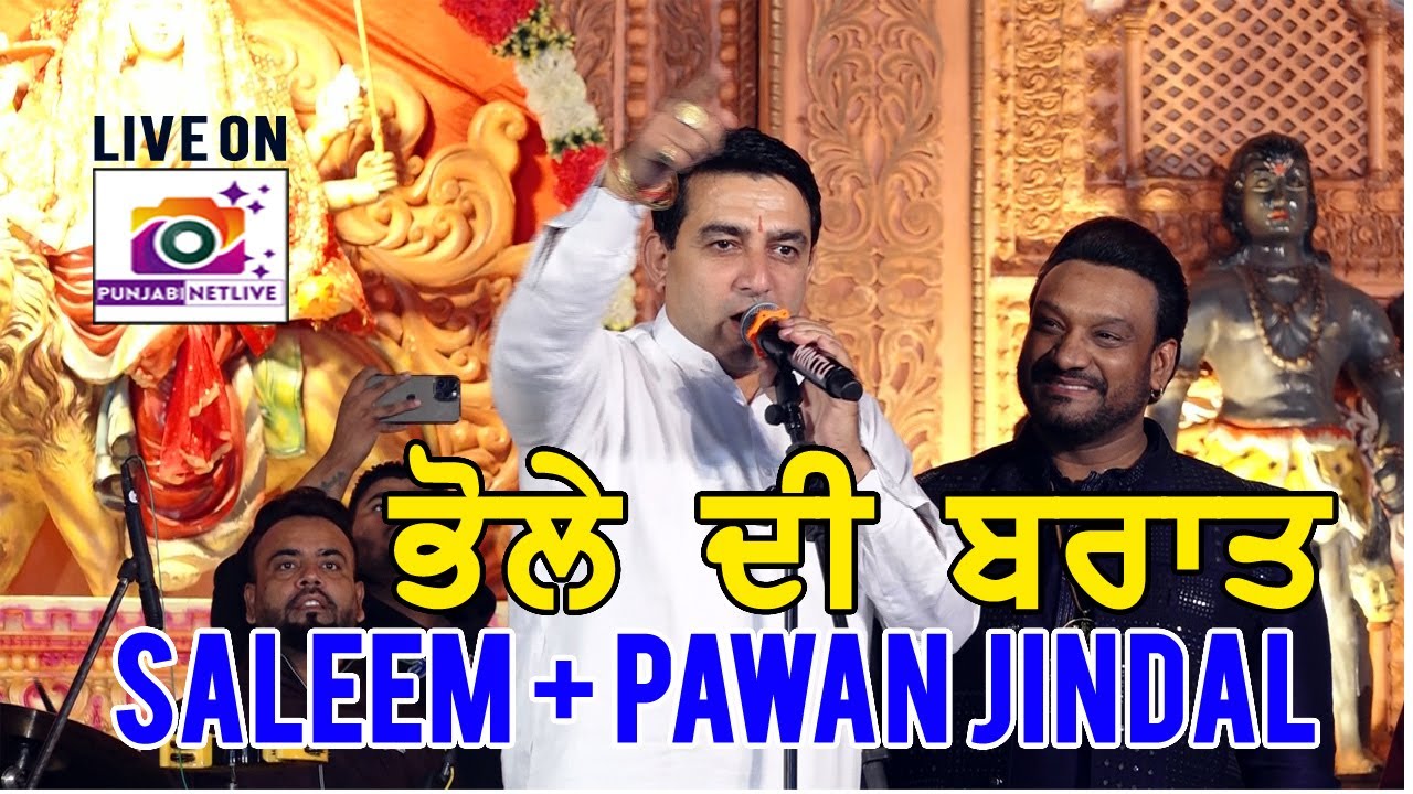 BHOLE DI BARAT || PAWAN JINDAL || SALEEM || JAGRAN SALEEM OCTOBER 2023 ...