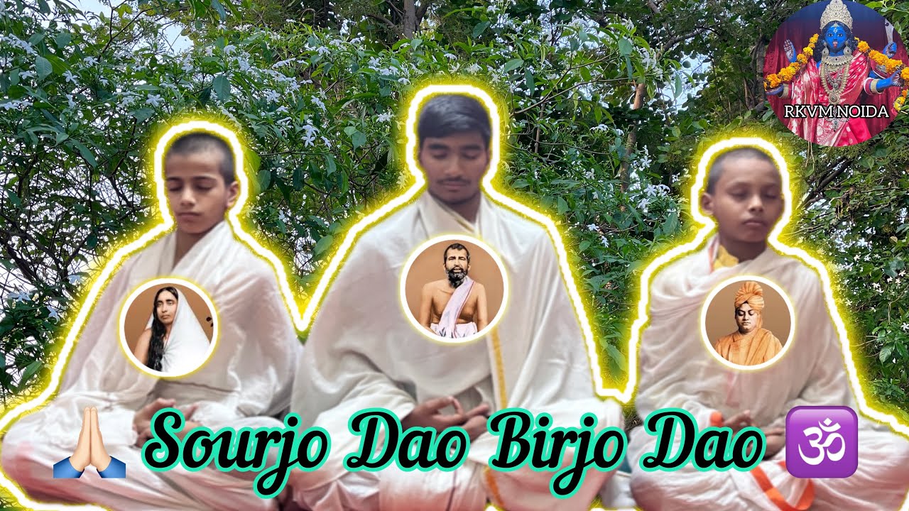 Sourjo Dao Birjo Dao (শৌর্য দাও বীর্য দাও) 🕉️🙏🏻 By RKVM Noida Students ...