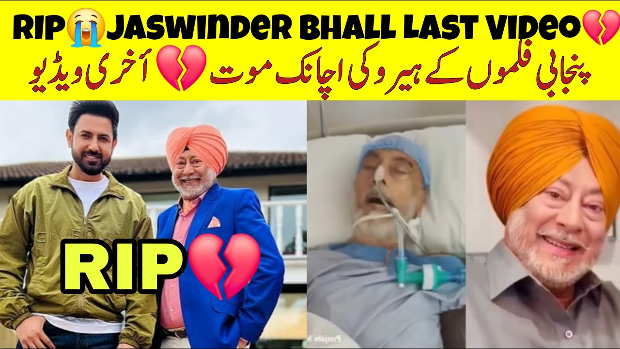 RIP😭 Jaswinder Bhalla Last Video 💔 Punjabi Film Comedian Actor ...