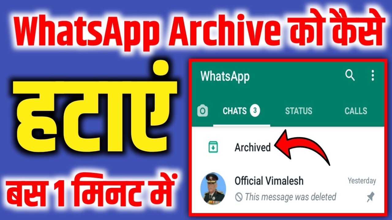 Whatsapp Se Archive Kaise Hataye How To Remove Archive In Whatsapp Whatsapp Se Archive Kaise Hataye How To Remove Archive In Whatsapp