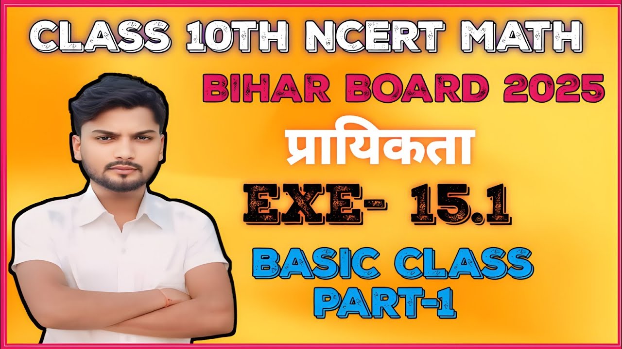 class 10th math chapter 15 basic class part 1 || math 10th 15.1 basic ...