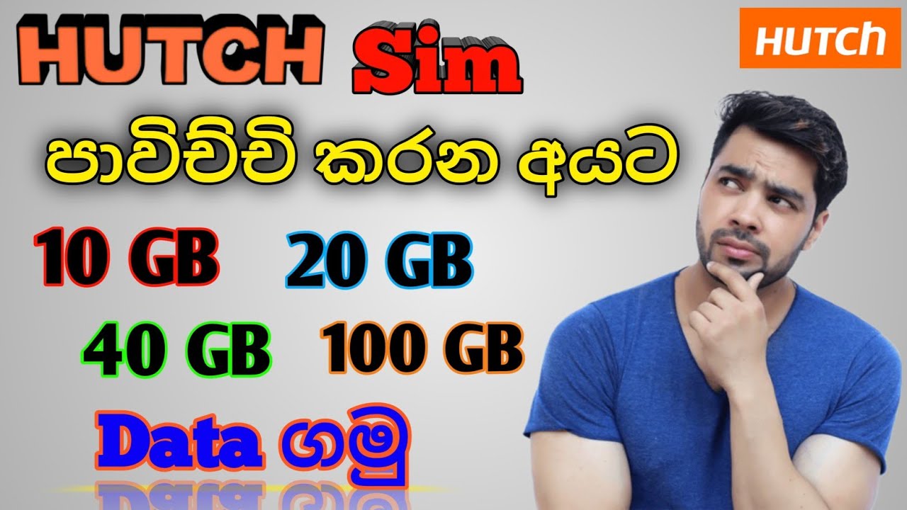 Hutch Sim වලට 10GB , 20GB , 40GB , 100GB ගමු /How to get Data for Hutch ...