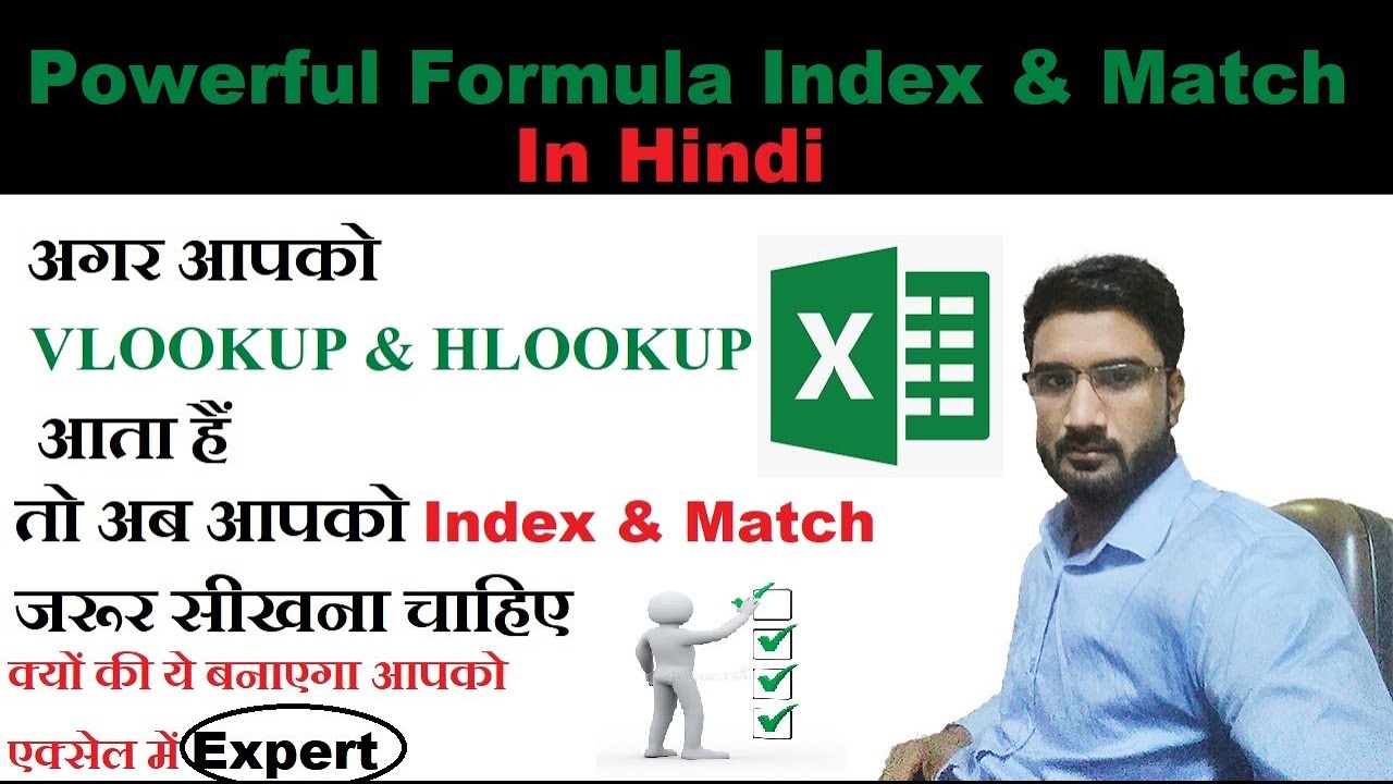 Powerful Formula Index Match Vlookup Hlookup Formula Advance MS Excel Be Expert With Powerful Formula Index Match Vlookup Hlookup Formula Advance MS Excel Be Expert With