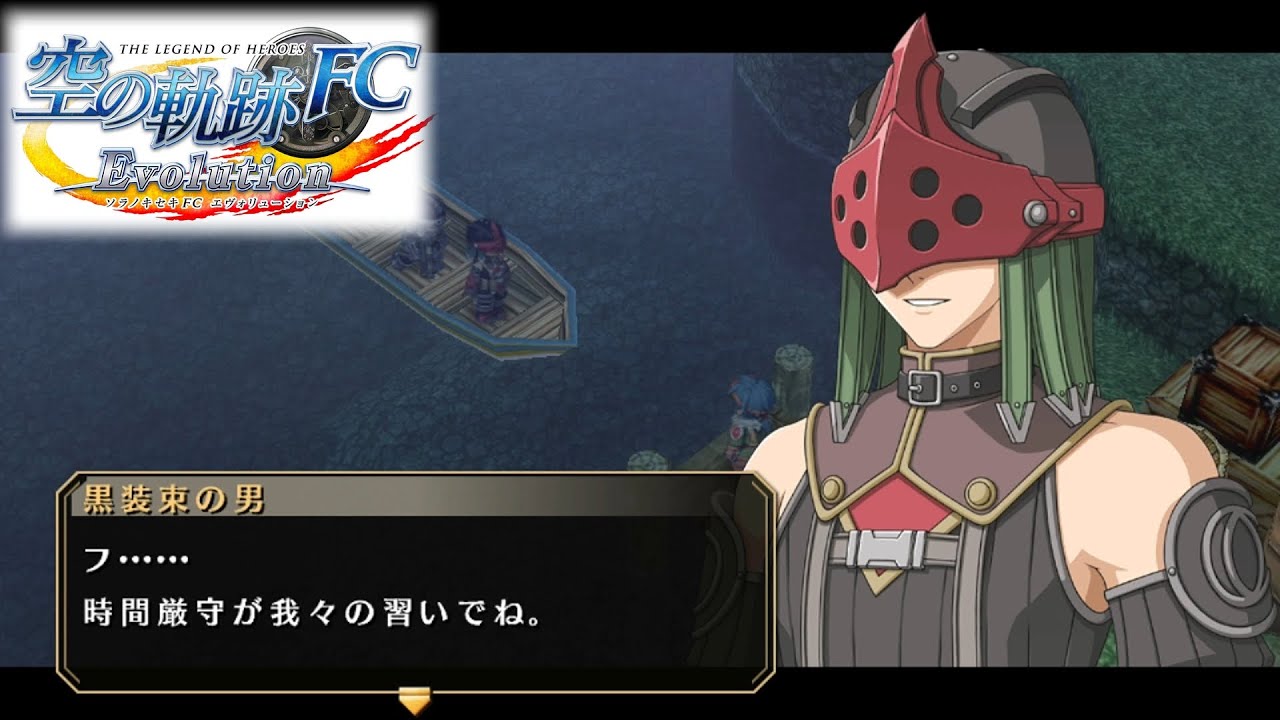 【空の軌跡FC】#34 空賊団の拠点へ【英雄伝説 空の軌跡FC Evolution】 - YouTube