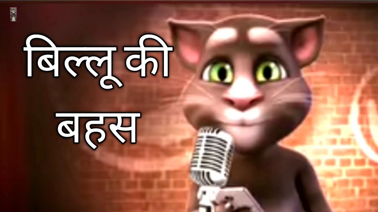billu bhojpuri song part 7 - YouTube