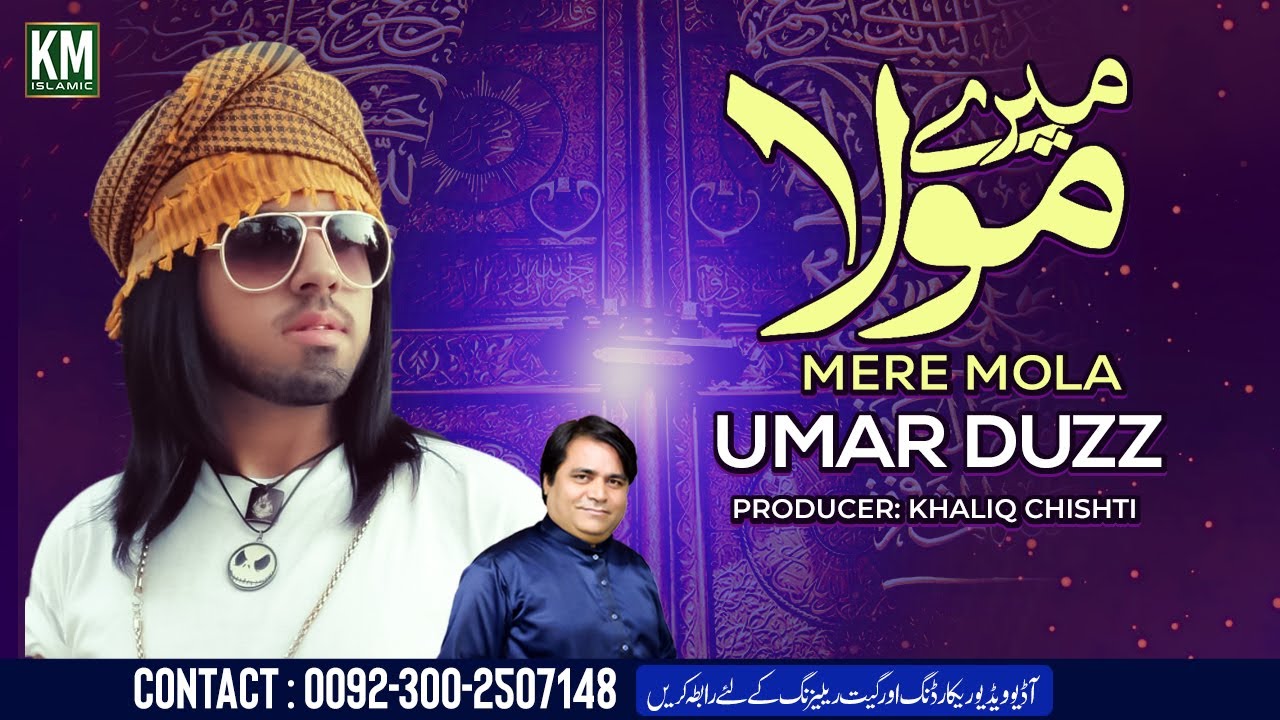 New beautiful Naat | Mere Mola | Umar Duzz | Khaliq Chishti | KM ...