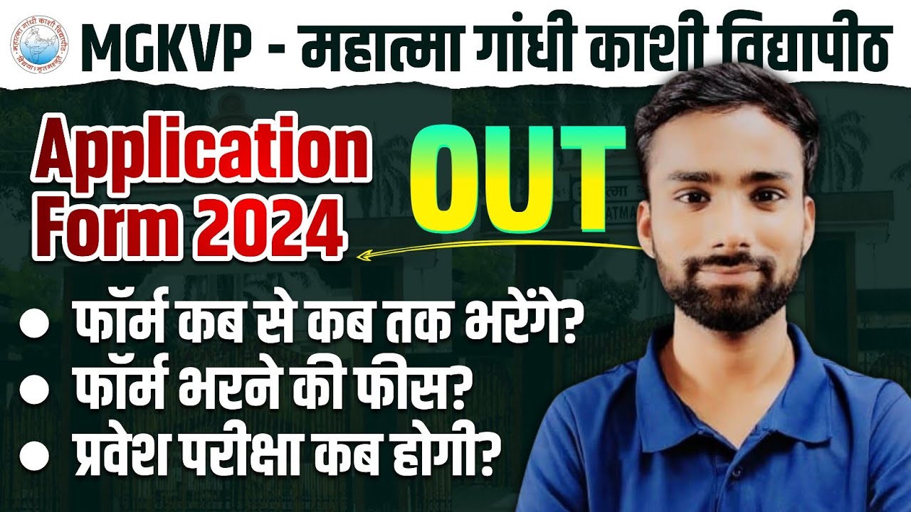 MGKVP Entrance Exam 2024 Application form | MGKVP Form 2024 | MGKVP ...