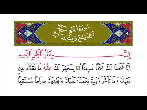 FETIH SURESI , Sura El Feth    SURE 48