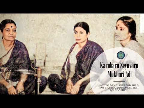 Smt T Brinda & Smt T Muktha & Smt T Abhiramasundari I Raga Mukhari I ...