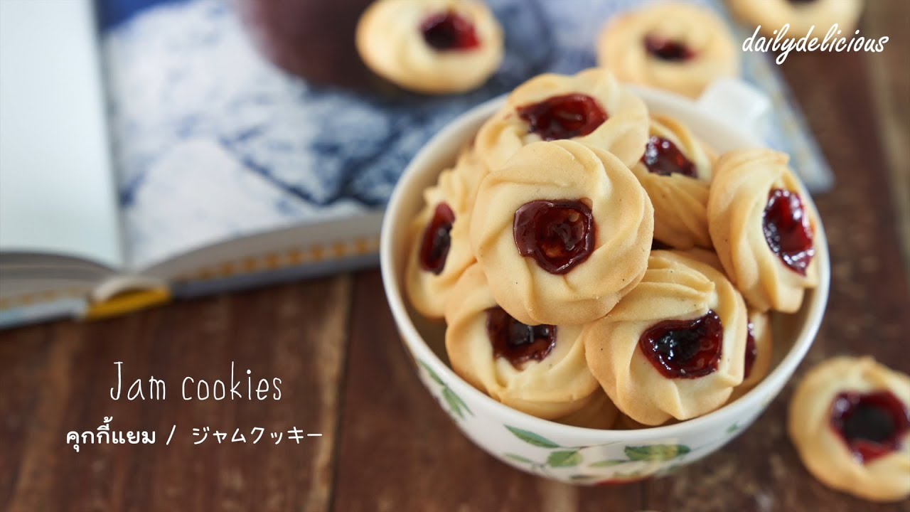 Jam Cookies, คุกกี้แยม, ジャムクッキー - YouTube