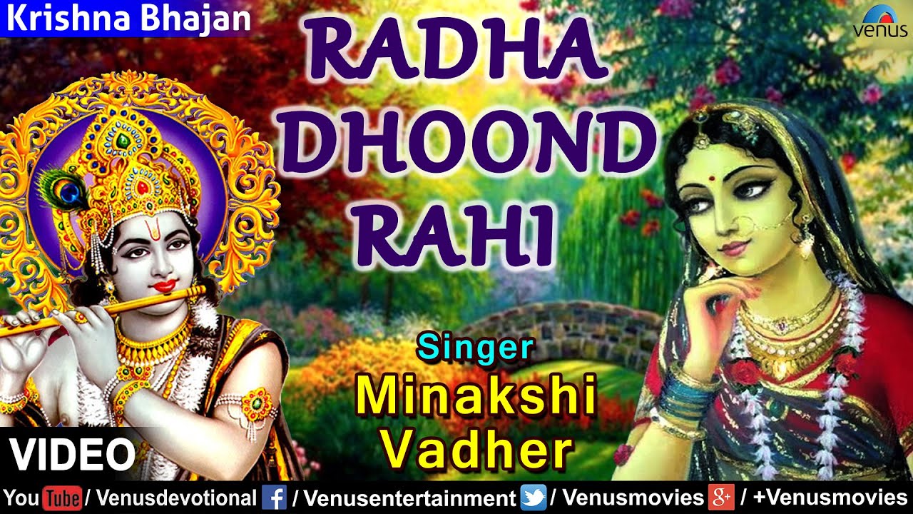 Radha Dhoond Rahi | Lyrical Video Song | Krishna Bhajan | Minakshi ...