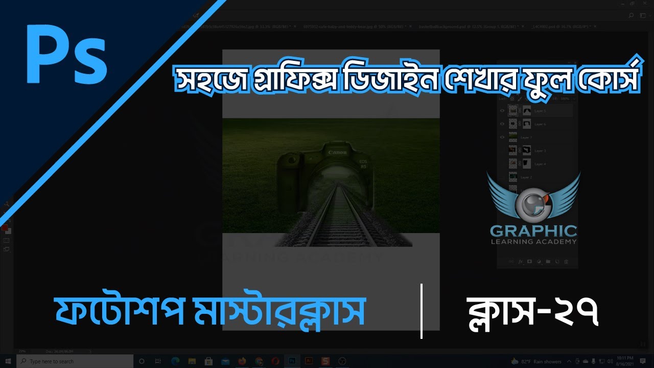 Class 27, Layer Masking in Photoshop I Photoshop full Course tutorial ...