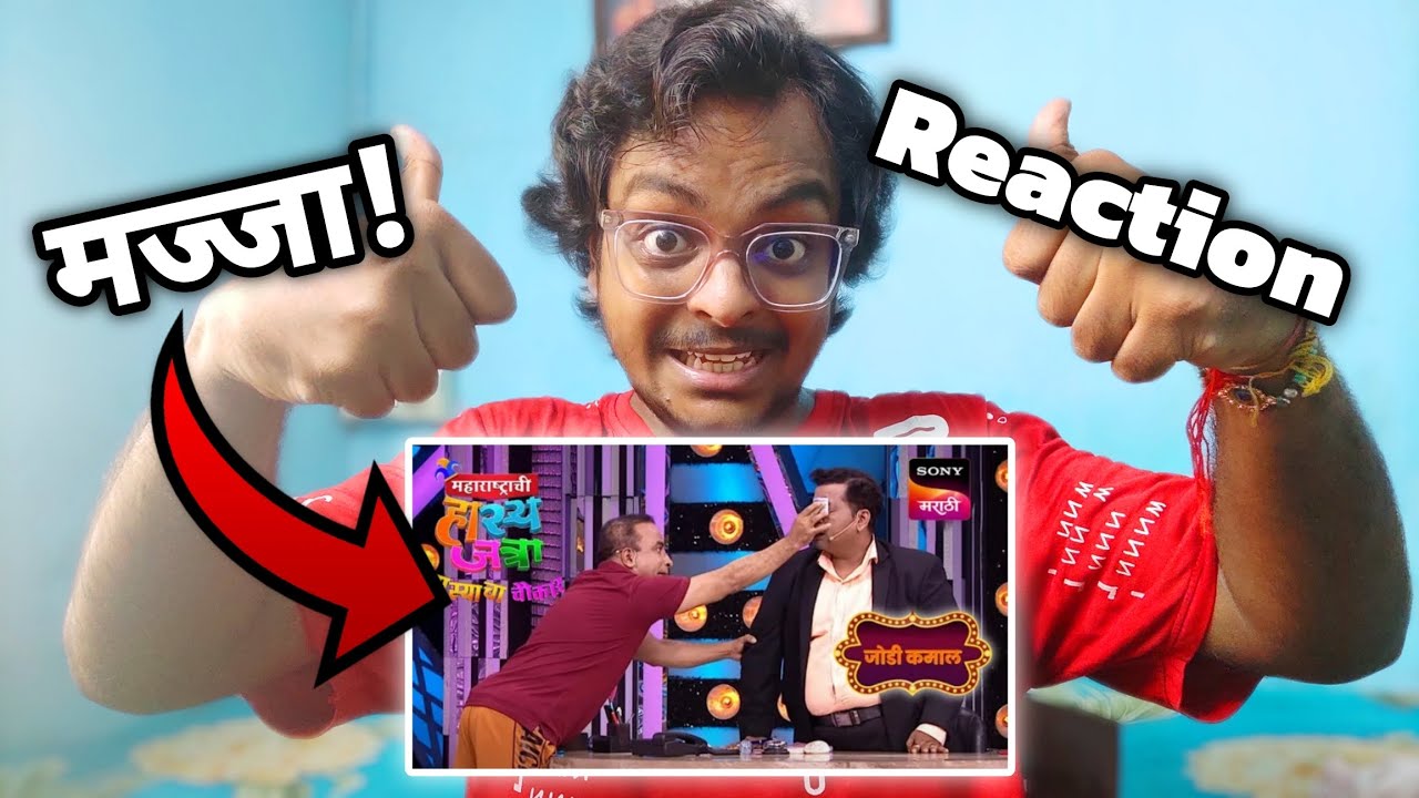Maharashtrachi Hasya Jatra REACTION | Samir Chougule | Prasad Khandekar ...