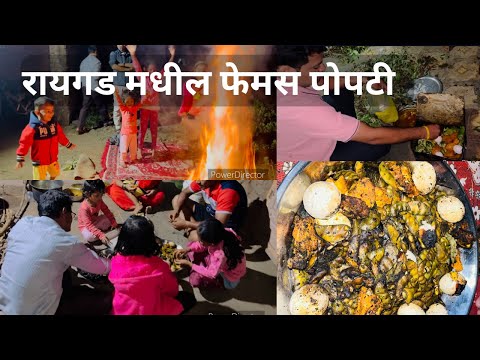 chicken popati||चिकन पोपटी ||how to make chicken popati ||चिकन पोपटी ...