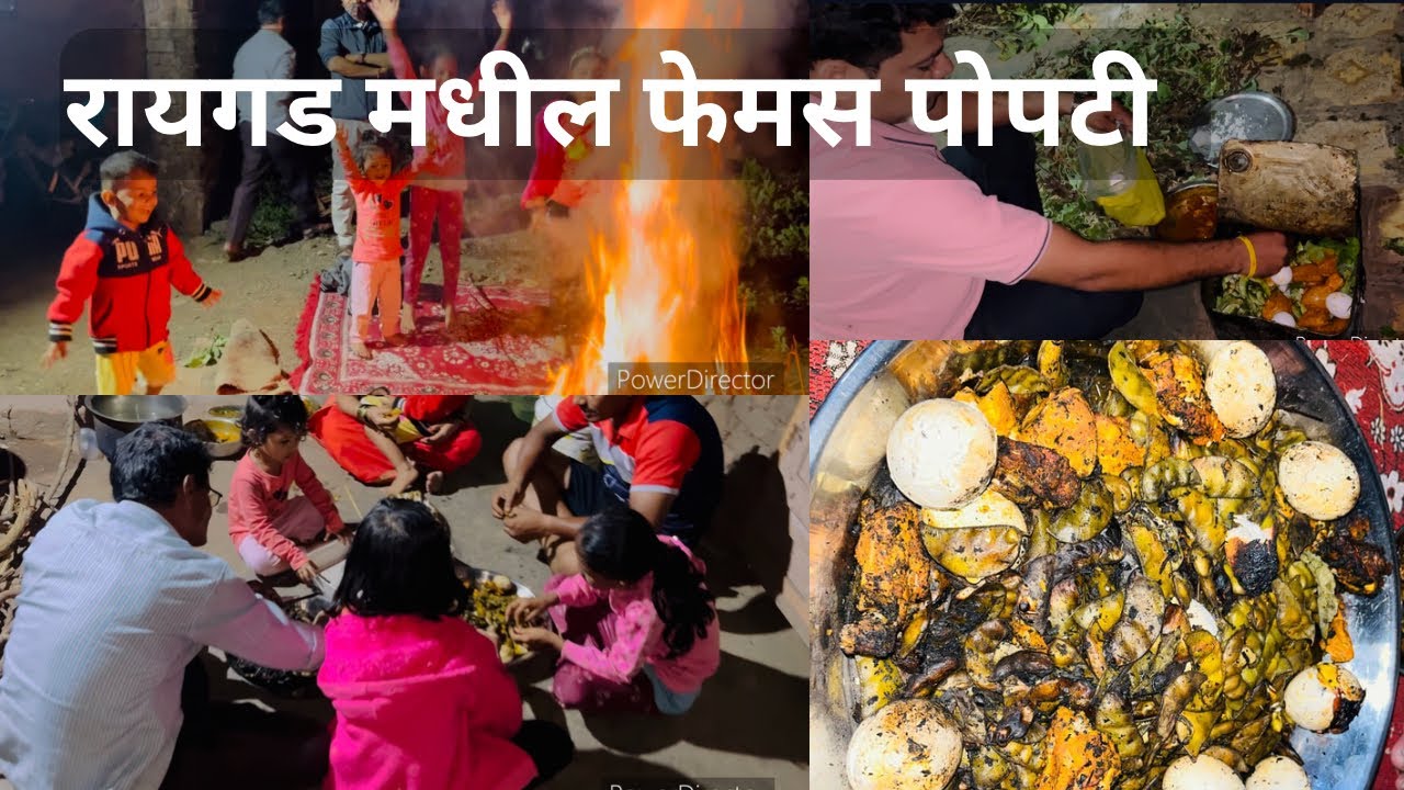 chicken popati||चिकन पोपटी ||how to make chicken popati ||चिकन पोपटी ...