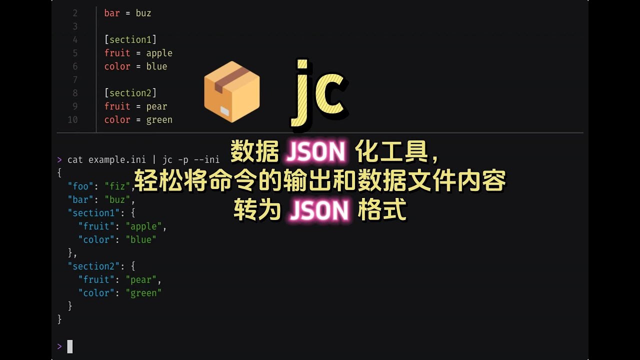 x-cmd | pkg 📦 (zh) jc: 数据 JSON 化工具，轻松将命令的输出和数据文件内容转为 JSON 格式 - YouTube