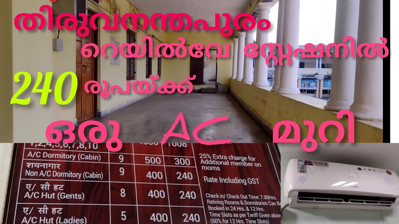 Cheapest AC room at Thiruvananthapuram railway station for just 240rs # ...