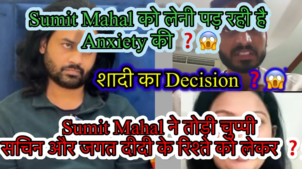 SachinManisha Sumit Mahal ने तोड़ी चुप्पी जगत दीदी Anxiety 😱 ...