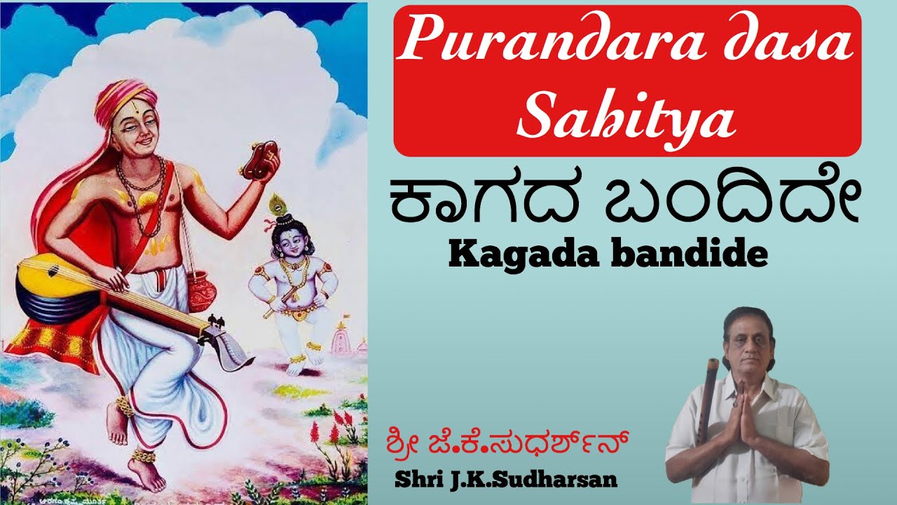 Kagada Bandide | Vocal Presentation by Shri J.K. Sudharsan | Purandara ...
