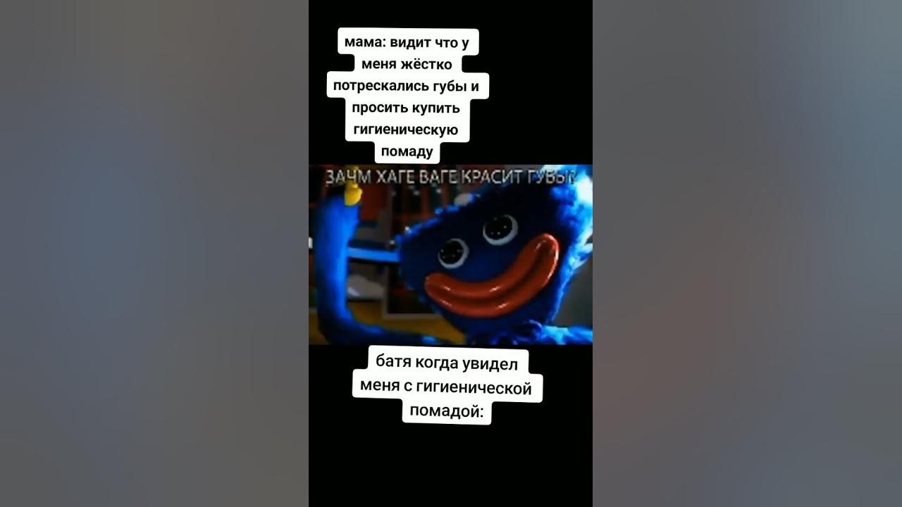 зачем хаги ваги красит губы? - YouTube