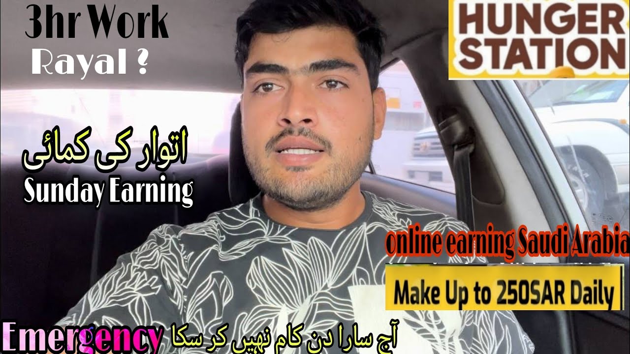 Hunger Station Daily Earning Video | Sunday Earning * Saif RajpuT - YouTube