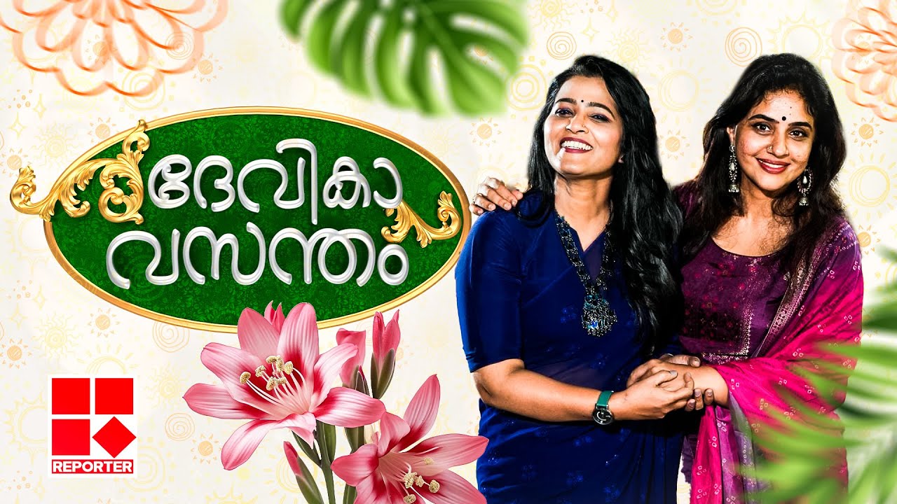ദേവികാ വസന്തം | Interview with Methil Devika | Smruthy Paruthikad - YouTube