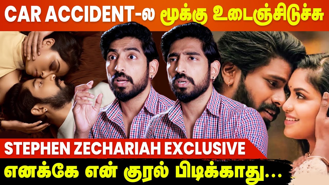 தோத்துப்போன நிலைமையில இருக்கோம்னு தோணும் - Stephen Zechariah Exclusive ...