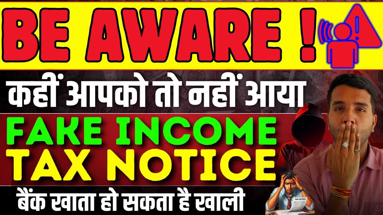 Be Aware! From Fake Income Tax Notice || कहीं आपका भी Bank Account ना ...