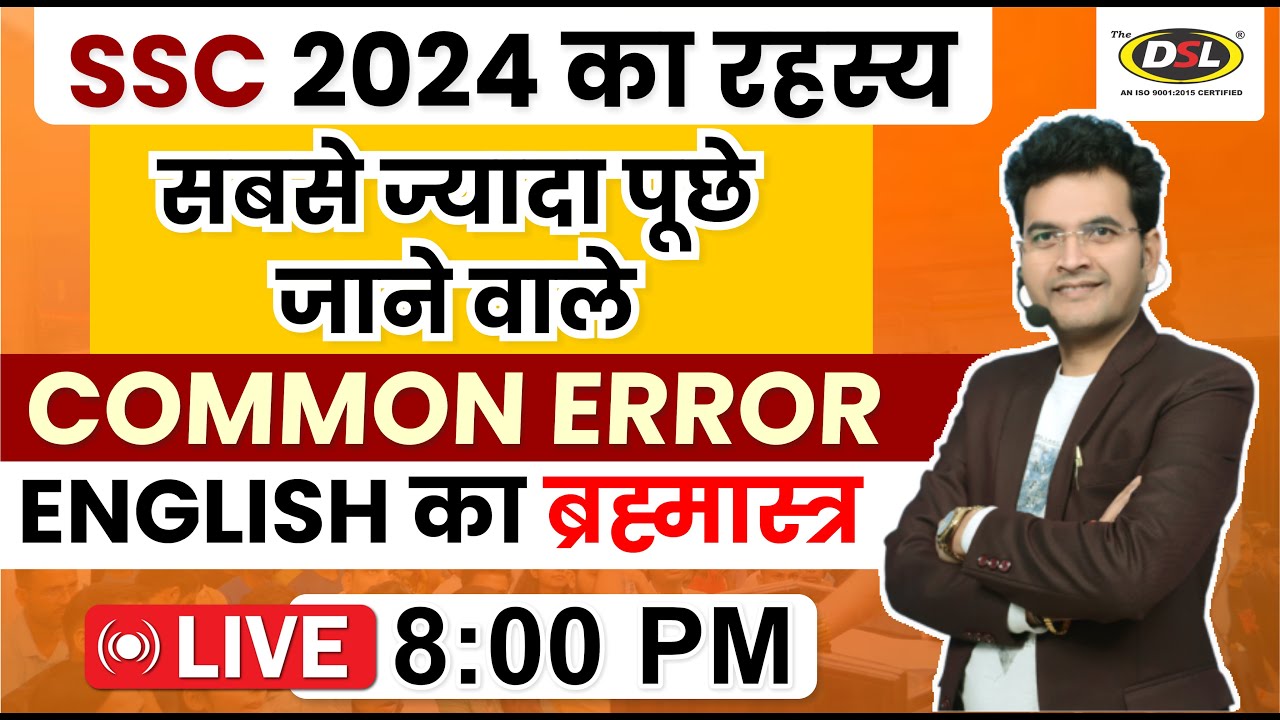 ENGLISH का ब्रह्मास्त्र | Most Important Common Error | SSC 2024 ...