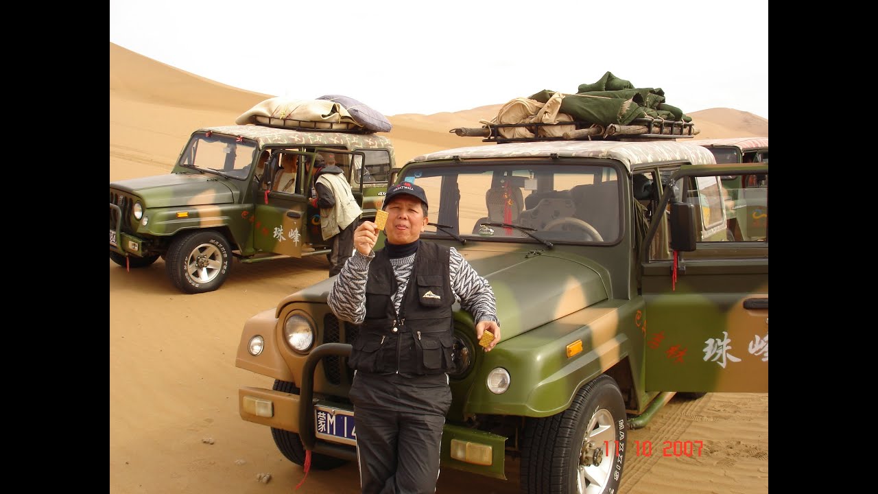1) LanzHou - Desert (Ba Dan Ji Lim) China Trip 2007 - YouTube