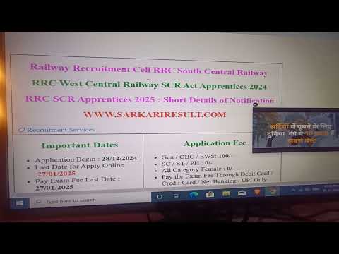 Railway SCR Apprentice Online Form 2025//step by step apply #scr #rrb #rrpatrikanews #rrbapl ...