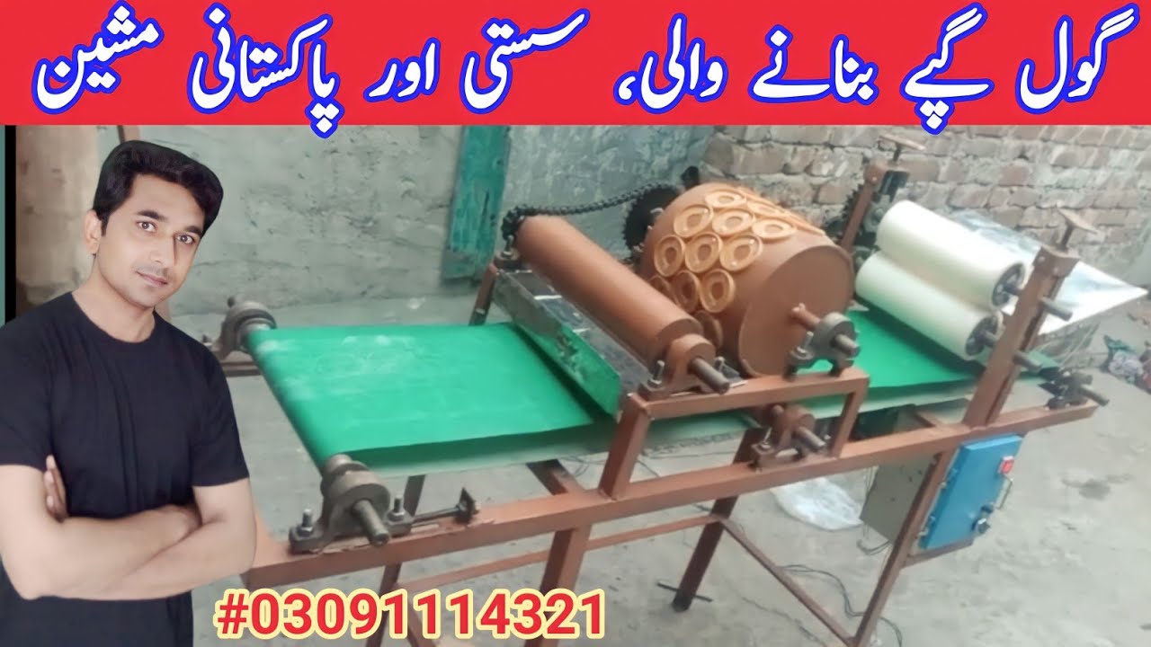 Gol Gappa making machine in Pakistan | Business machines | #03091114321 ...