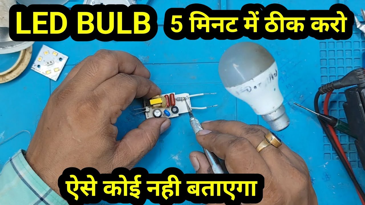 LED BULB REPAIR IN HINDI LED BULB BLINKING PROBLEM | how to repair LED ...