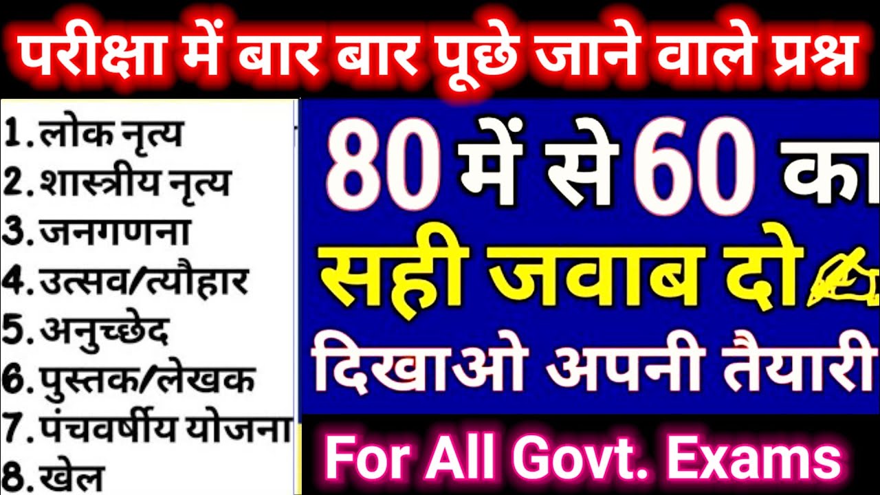 SSC GD STATIC GK 2025 Analysis|STATIC GK FOR SSC GD 2025|SSC GD STATIC ...