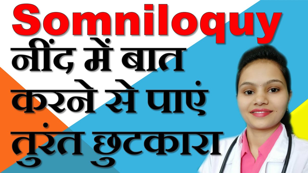 Somniloquy or Sleep Talking | Top homeopathic medicines for Sleep ...