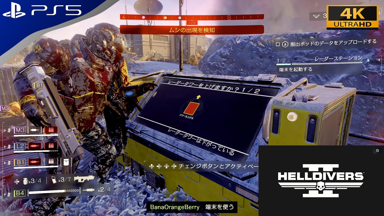 【HELLDIVERS2】【PS5 4K HDR】 脱出ポッドのデータをアップロードする (ノーマル) 【ターミニッド】 - YouTube